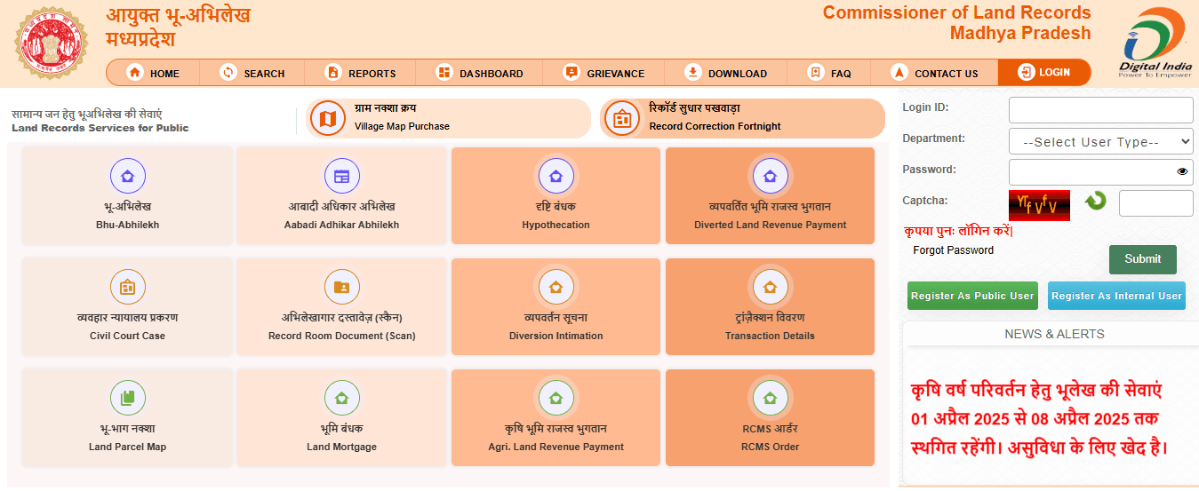 Bhu Abhilekh MP: Check Land Records At Mpbhulekh.gov.in