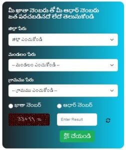 Meebhoomi AP – Check 1B, Adangal Land Records Online At Meebhoomi.ap.gov.in